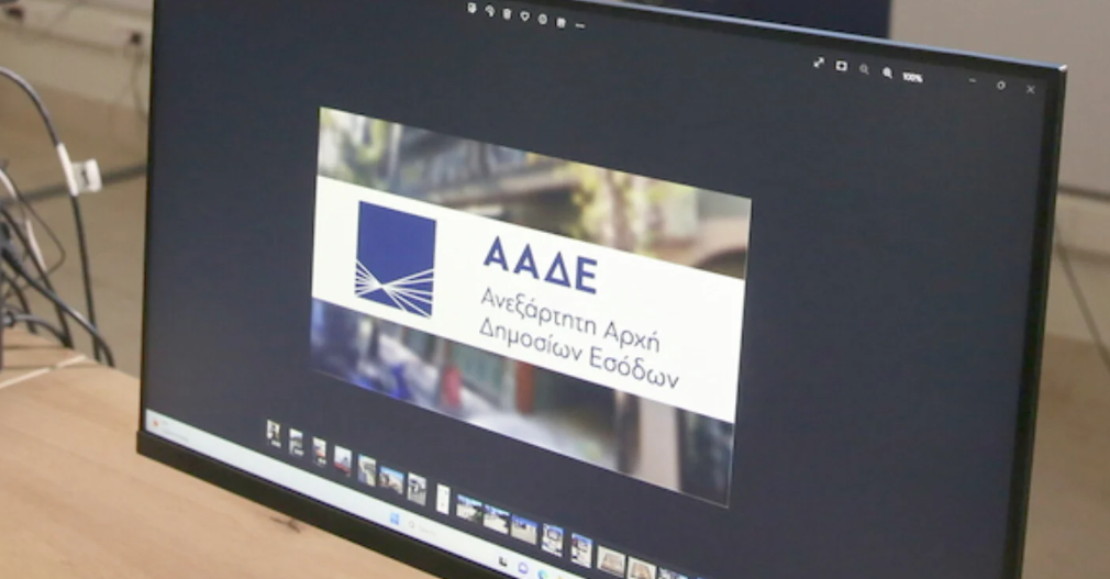 ΑΑΔΕ: Με τεχνητή νοημοσύνη και... ρομποτάκια θα εντοπίζει την ...