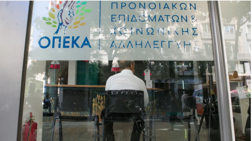 ΟΠΕΚΑ: Οι δικαιούχοι για το νέο επίδομα 600 ευρώ, έως 30 Οκτωβρίου οι ...