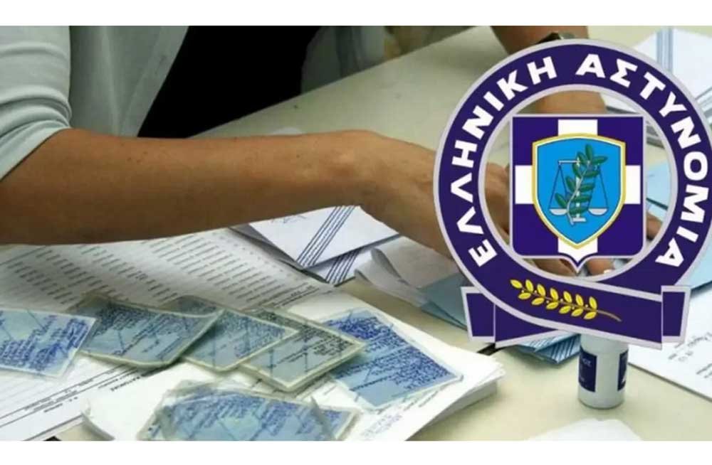 Δυτ.Ελλάδα: Ωράριο λειτουργίας των Γραφείων Ταυτοτήτων και Διαβατηρίων ...
